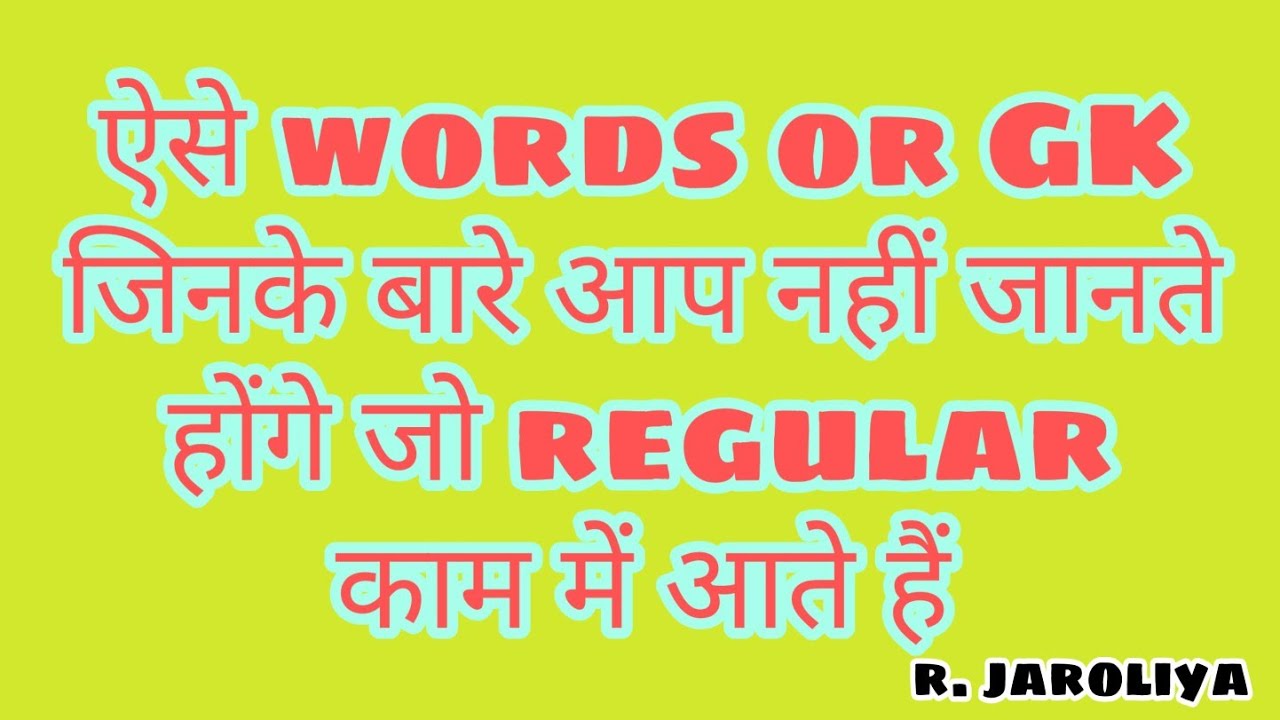 Important Words Used In Daily Life YouTube important-words-used-in-daily-life-youtube