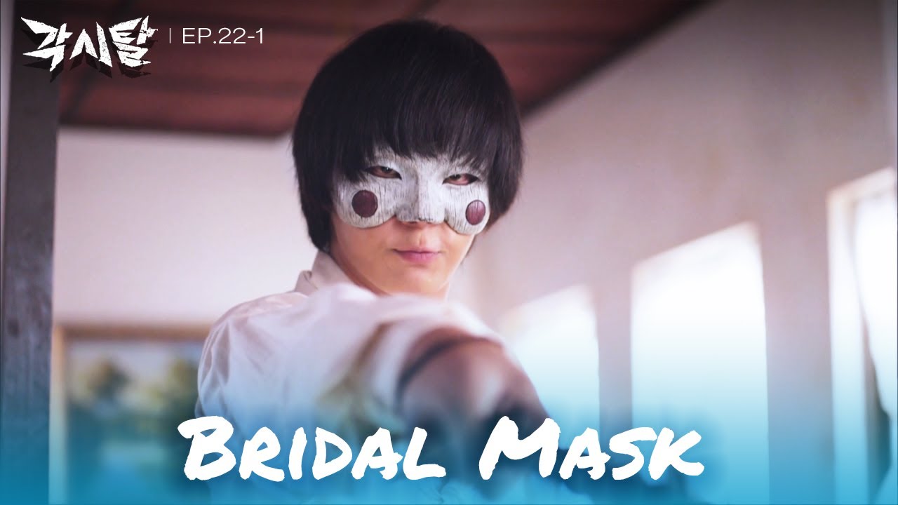 I'll go check out the scene. [Bridal Mask : EP. 22-1] | KBS WORLD TV ...