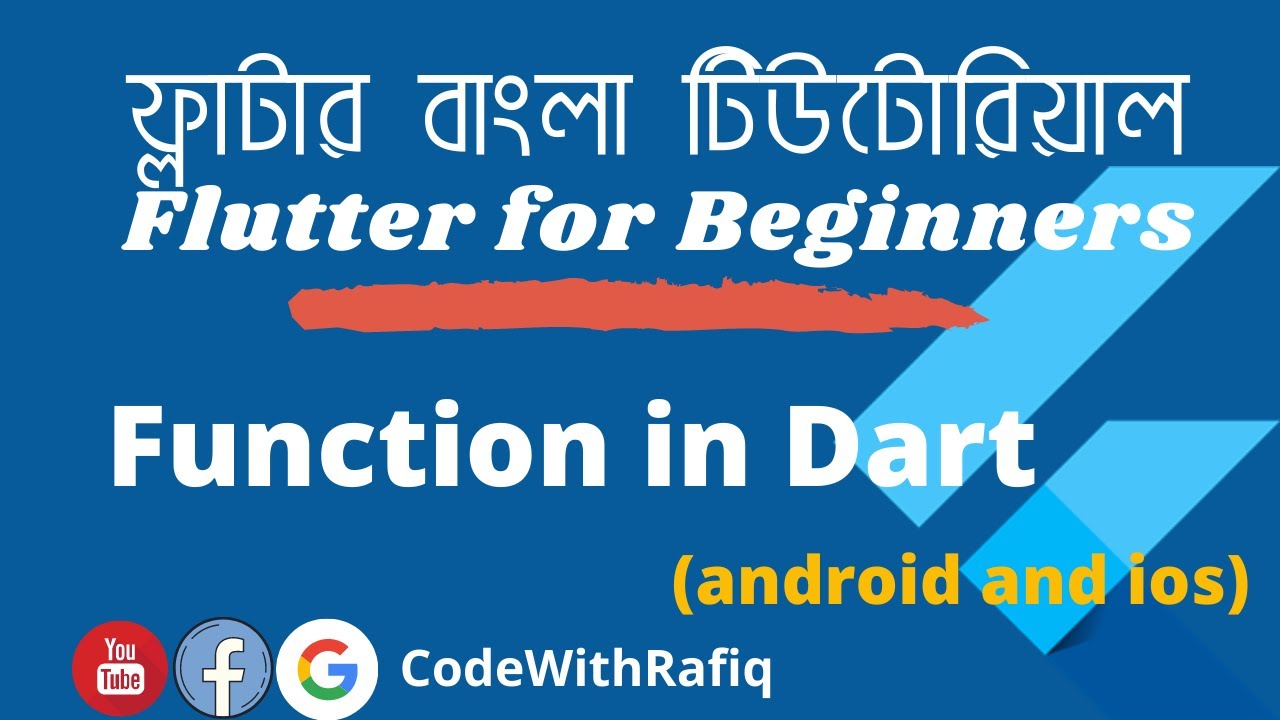 ফ্লাটার বাংলা টিউটোরিয়াল🔥🔥 || Part 2 - Function in Dart || Flutter ...