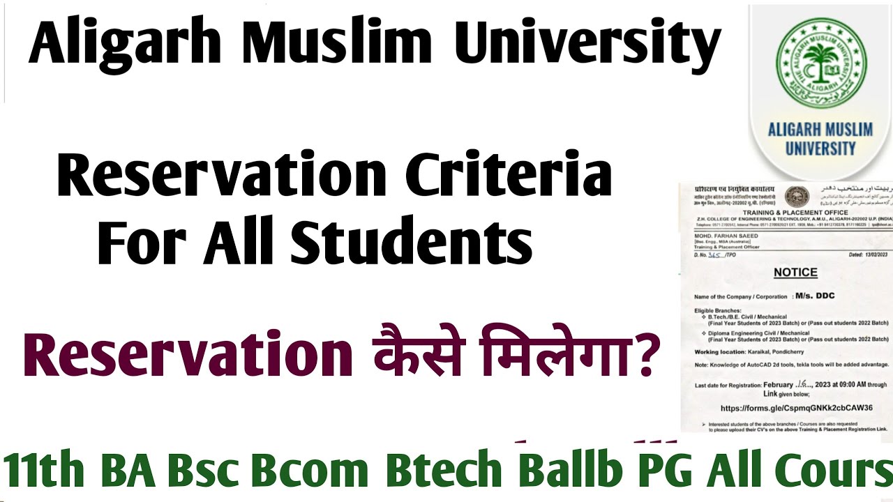 AMU Reservation Criteria 2023 AMU Reservation policy 2023 AMU 11th BA ...