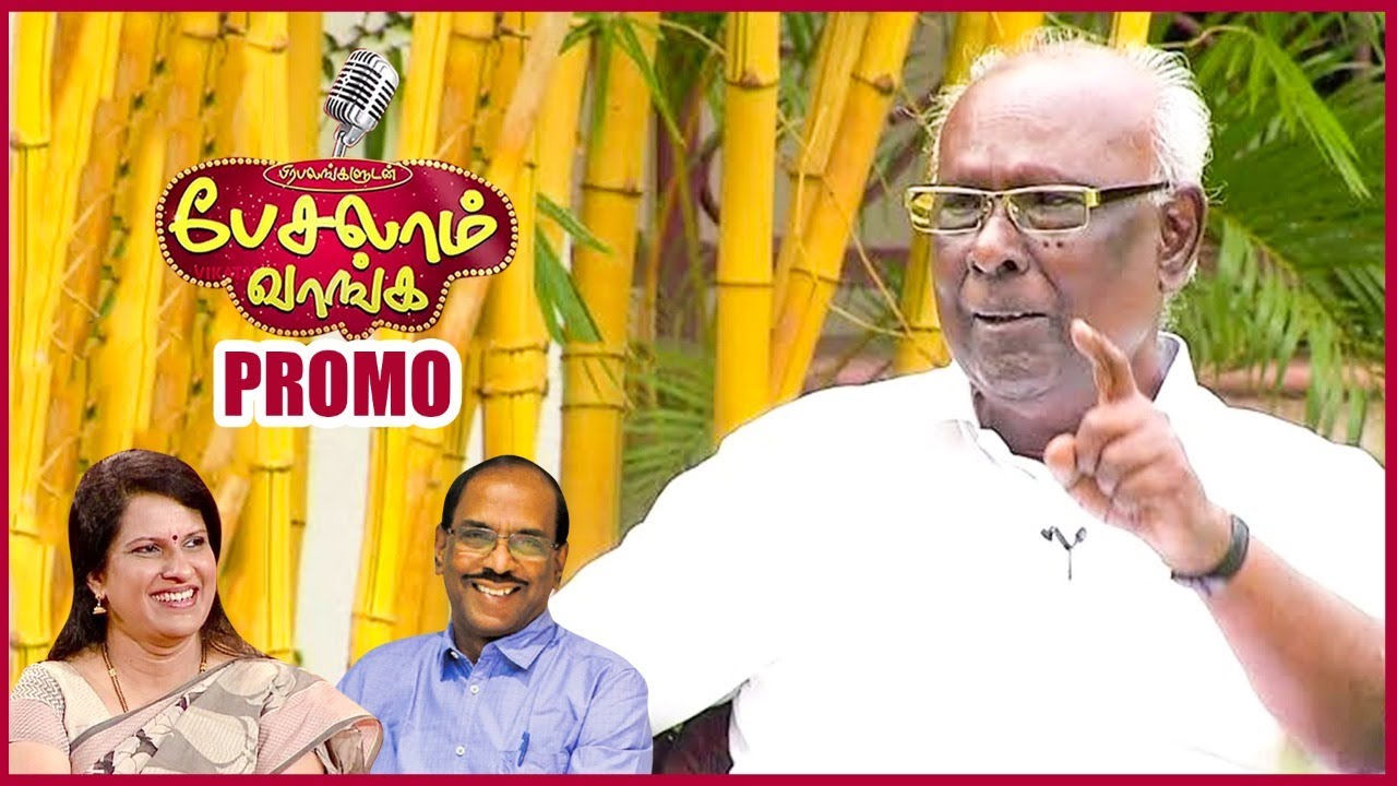 Pesalam Vanga with Solomon Pappaiah | Pattimandaram Raja & Bharathi ...