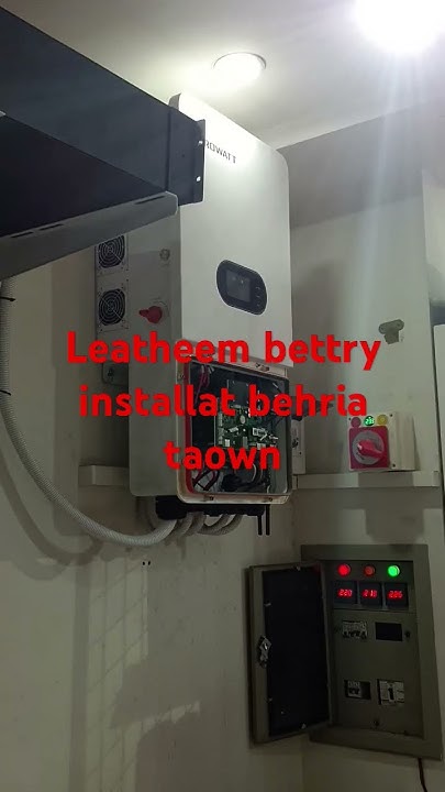 Alhumdulila latheem bettry installat - YouTube