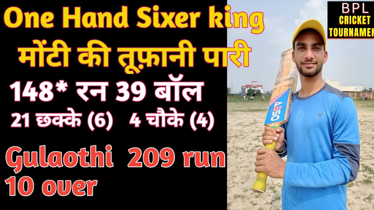 Gulaothi Vs Ghaziabad Gulaothi batting 1st Inning @Fmtalks - YouTube