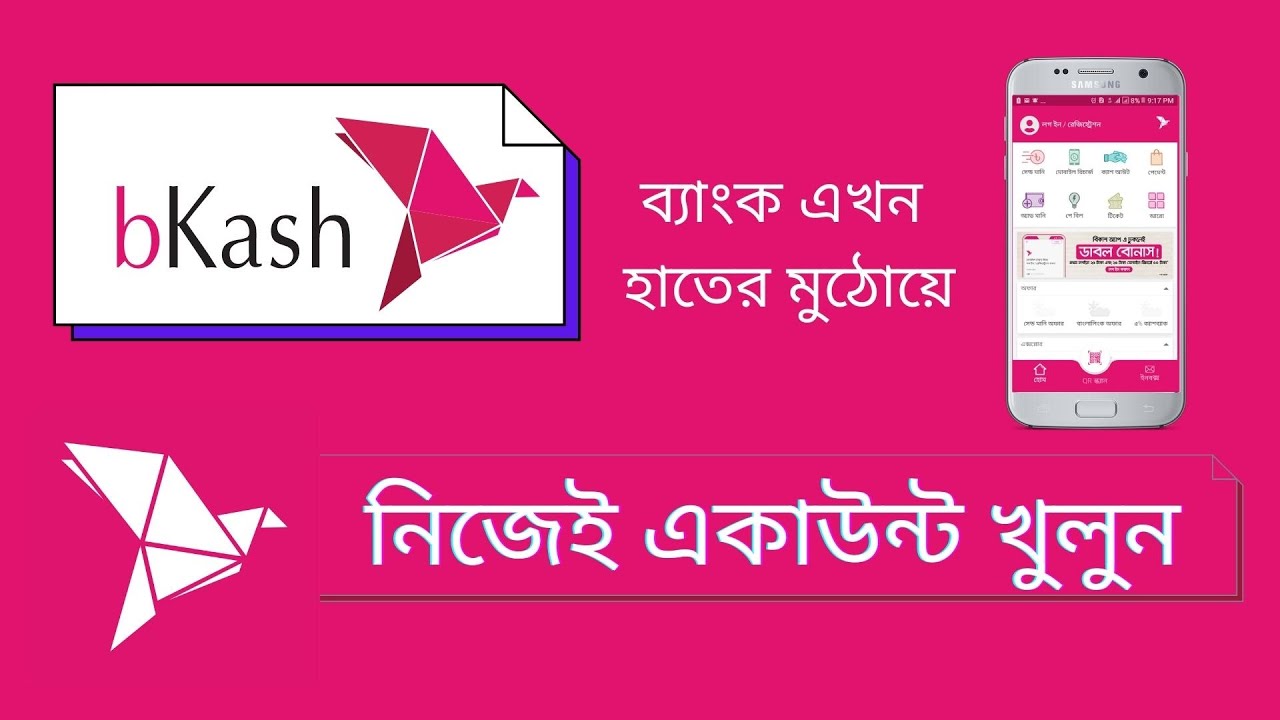 How to open New bKash Account via New bKash App | নিজের বিকাশ একাউন্ট ...