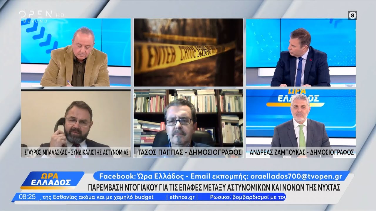 Ο Στ. Μπαλάσκας για το δημοσίευμα με διαλόγους αστυνομικών και νονών ...