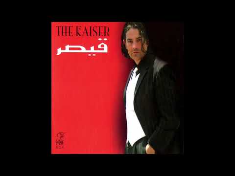 Gheysar   Gerye   قیصر   گریه