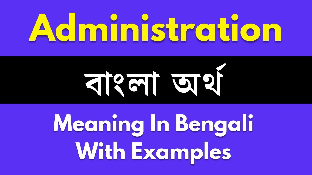 Administration Meaning In Bengali Administration administration-meaning-in-bengali-administration