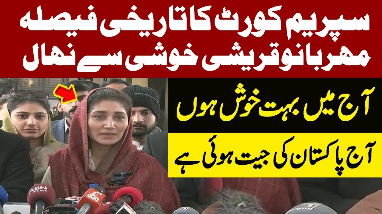 Historic Verdict Of Supreme Court | Good News For Imran Khan | Mehar ...