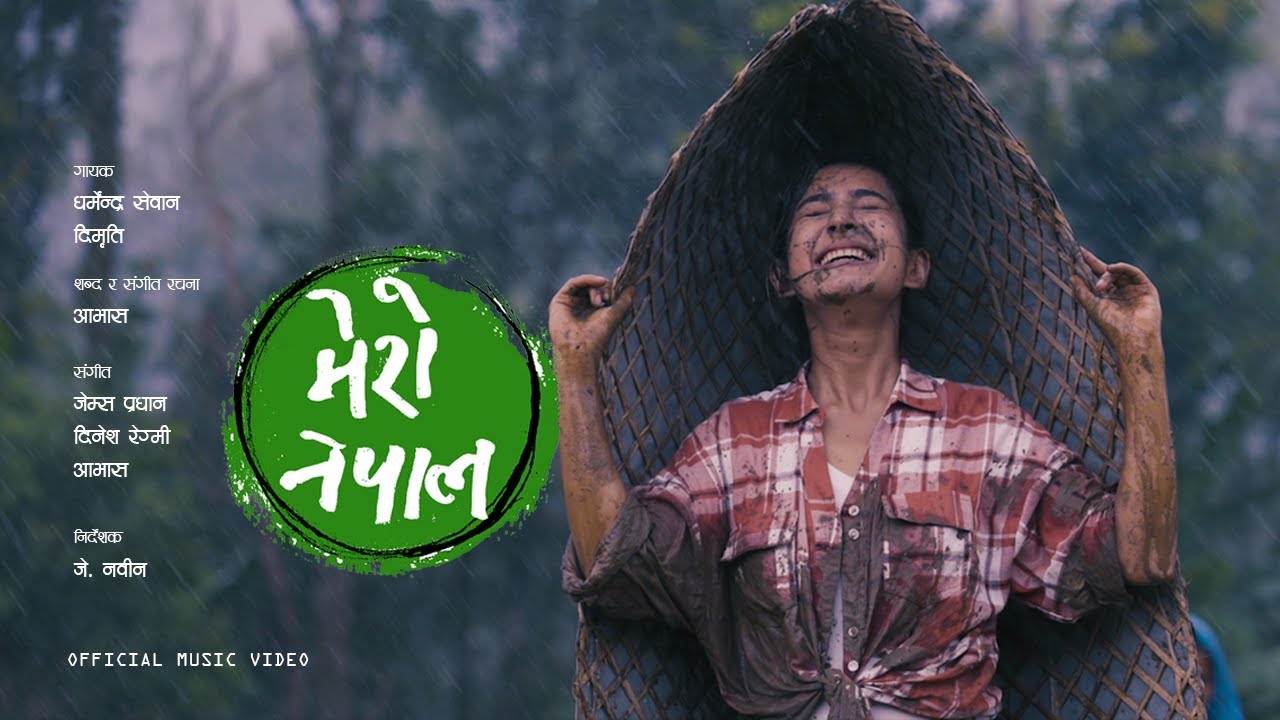 Mero Nepal - Dharmendra Sewan feat. Dmriti (Official Music Video 2081 ...