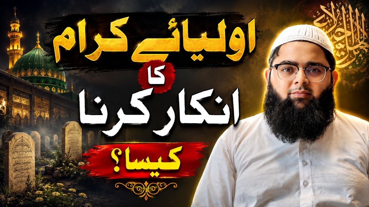 Denying Allah's Glory: A Crisis of Faith - YouTube