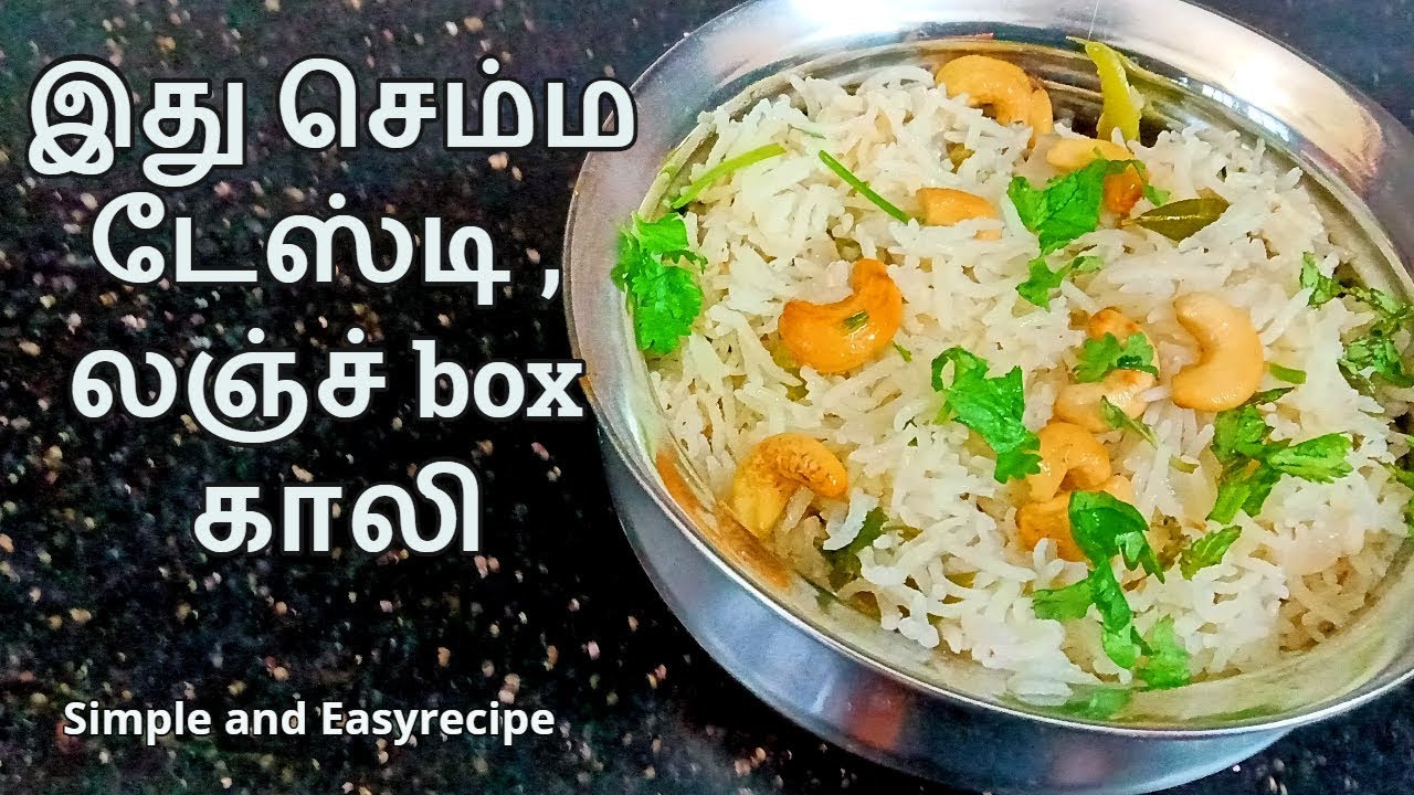 Lunch Recipes in tamil | coconut brinji rice | Variety Rice | Coconut ...