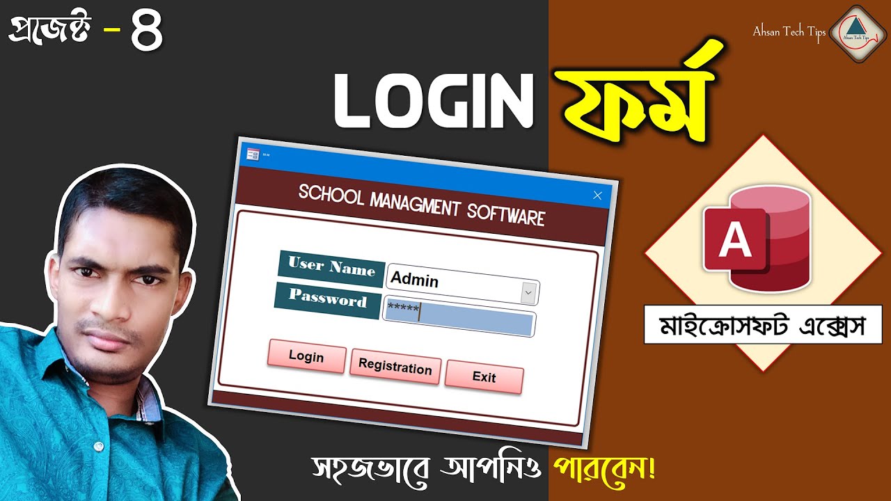 4 MS Access Login Form Bangla Login Form In MS Access Bangla MS Access Bangla Tutorial 4 MS Access Login Form Bangla Login Form In MS Access Bangla MS Access Bangla Tutorial