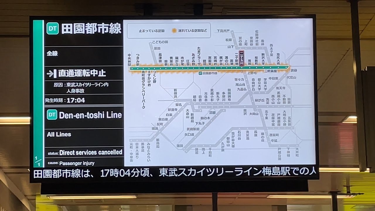 In Futako-Tamagawa Station (on Tokyu Den-en-toshi and Oimachi Lines) on ...