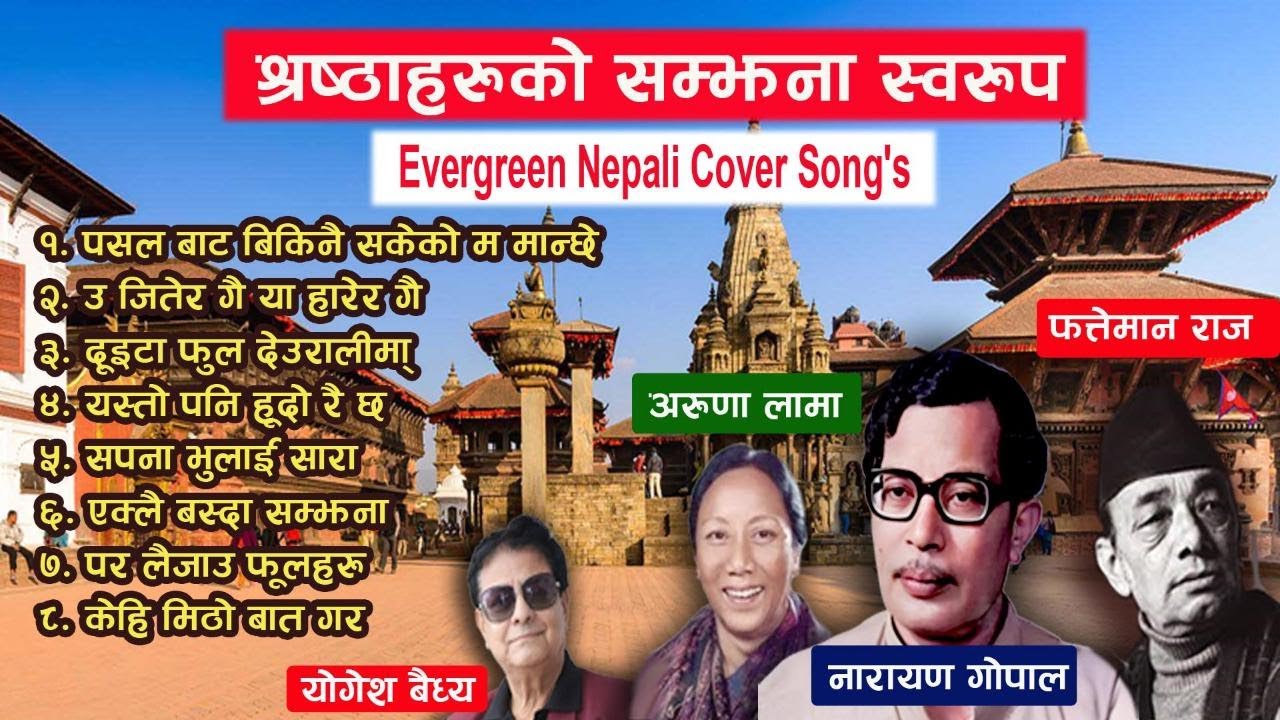 Best Nepali Cover Song Collection | Old Nepali Cover song | Narayan ...
