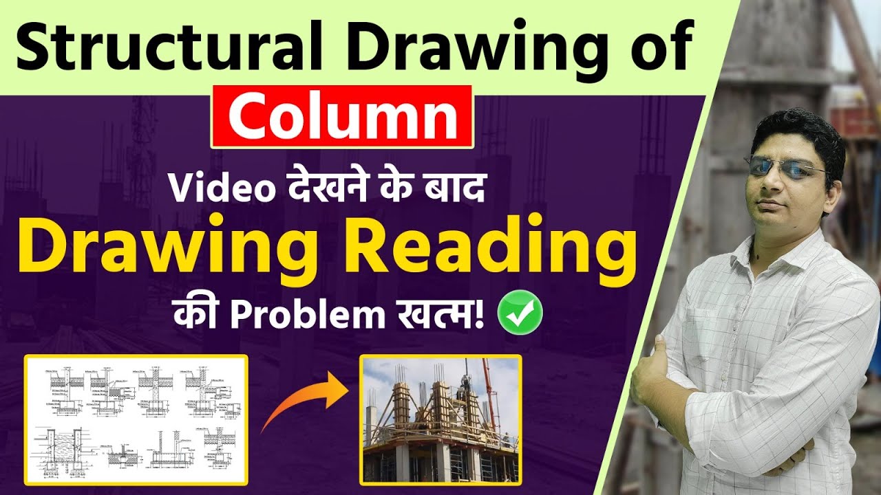 How to Read Structural Drawing of Column | Column Structural Drawings ...