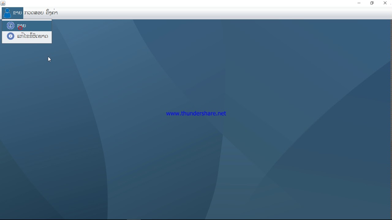 How To Connect Database Using Text File Java Netbeans Youtube