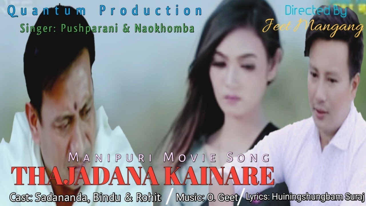 Thajadana Kainare Manipuri New song||Pushparani & Naokhomba||Sadananda ...