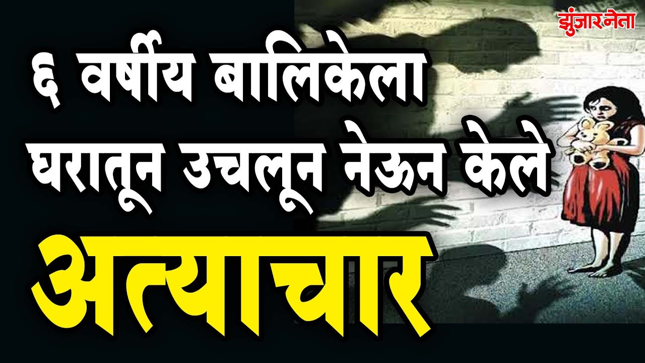 VIDEO NEWS Zunjar Neta Live 05 May 2022 - YouTube
