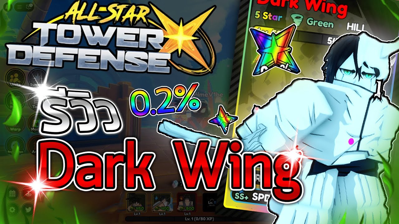 รีวิว Dark Wing (Traits 0.2%) เมต้า DPS ตัวตีแอร์ธาตุเขียว | All Star ...