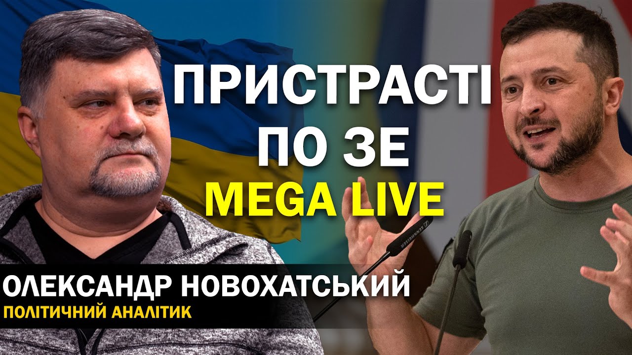Кого налякав кремль? Імідж Зеленського підривають: навіщо? Александр ...