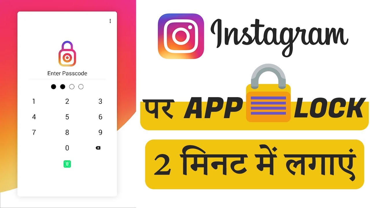 How to Set Lock for Instagram | Instagram Par Lock Kaise Lagaye Hindi ...