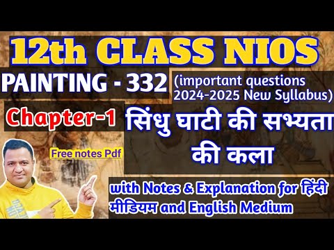 NIOS Class 12th|PAINTING-332 NEW SALLABUS|Important Questions#niospainting |#nios # ...