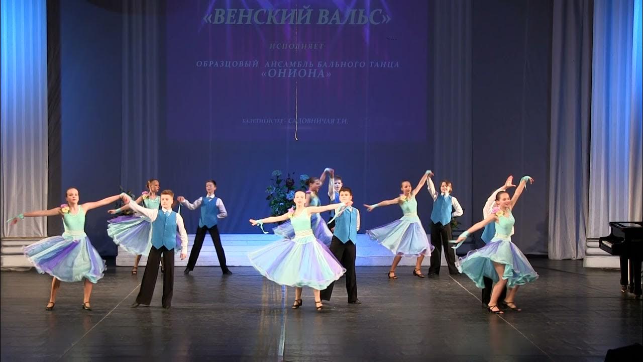 "Венский вальс" - YouTube