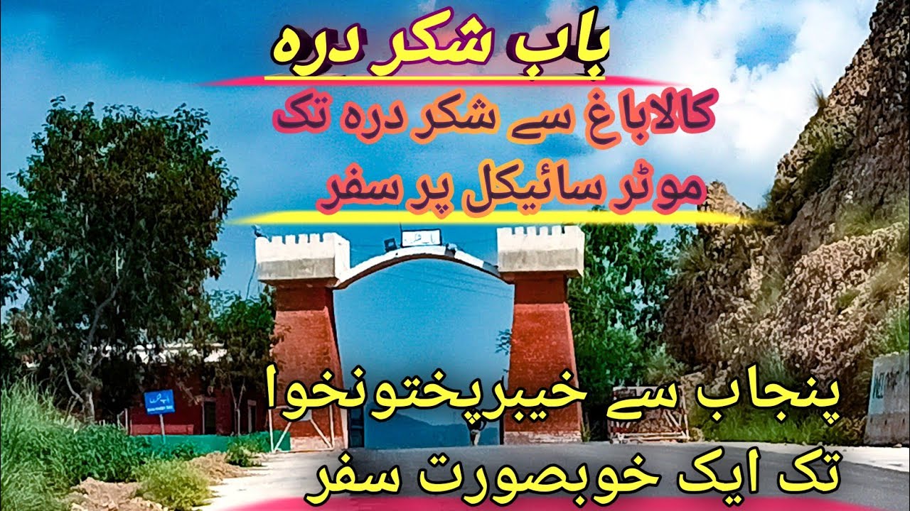 A beautiful bike ride from Kalabagh city to Shakardara Kohat Road - YouTube