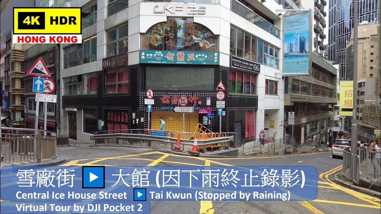 【HK 4K】中環 雪廠街 ️ 大館 | Central Ice House Street ️ Tai Kwun | DJI Pocket 2 ...