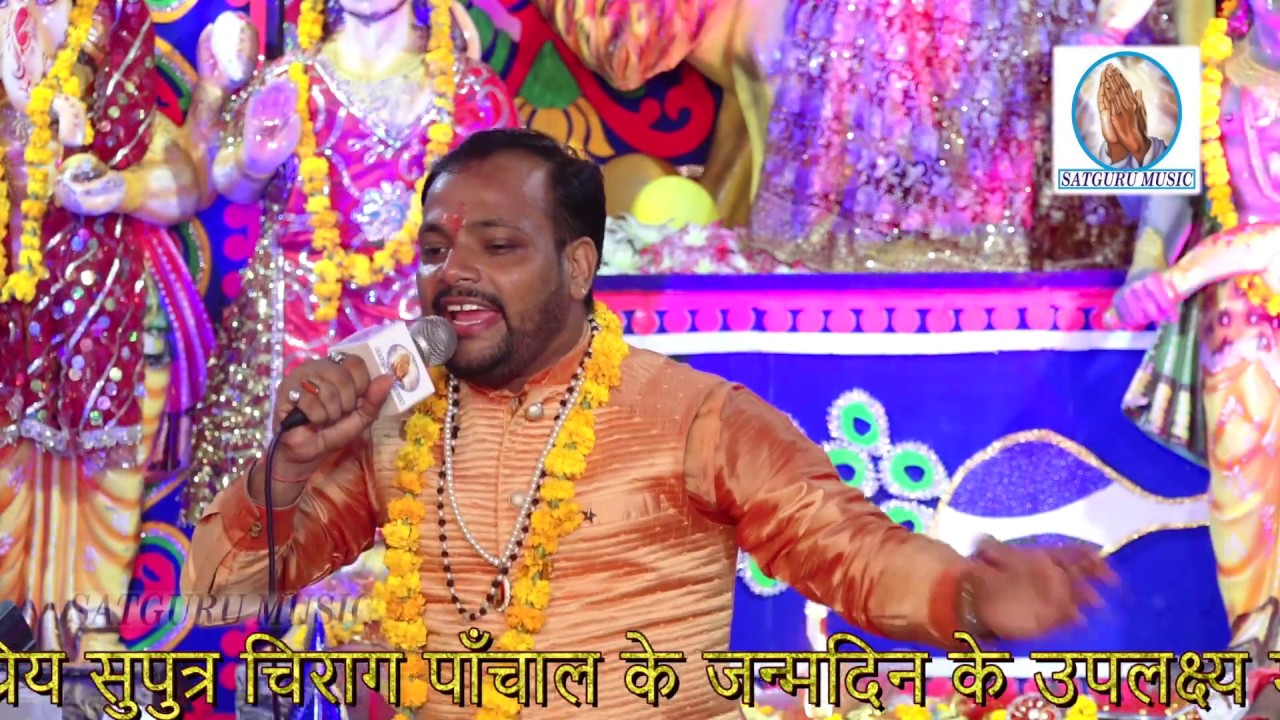 मेरी मैया ने कैसी सौगात दे दी || Singer- Amit Namdev || SATGURU MUSIC || - YouTube