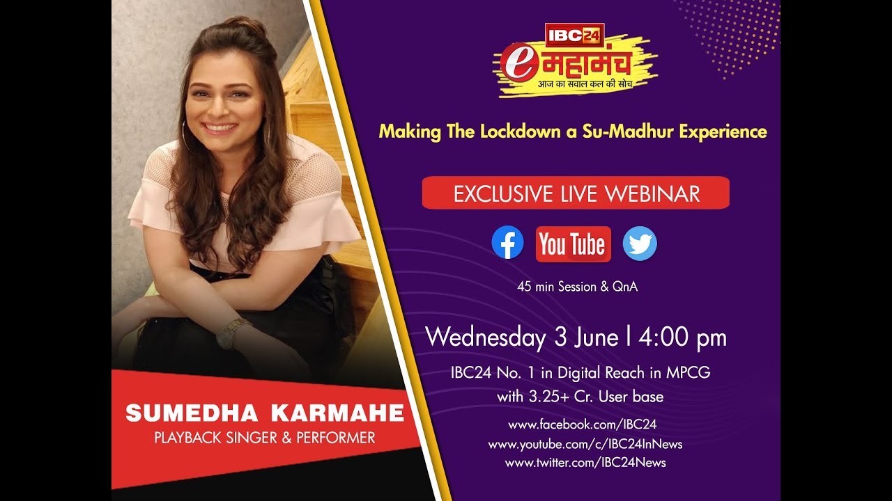 मिलिए मशहूर Bollywood Singer Sumedha Karmahe से IBC24 के e-महामंच पर और ...