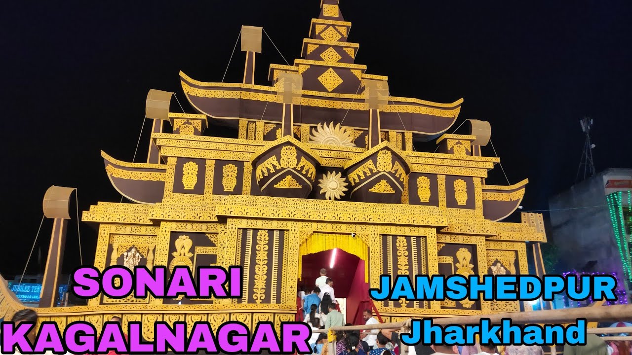 UNIQUE PANDAL 2024 Kagalnagar SONARI Jamshedpur No 1 Durga Puja Pandal ...