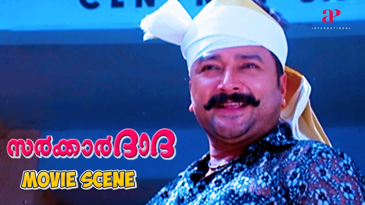 Sarkar Dada Malayalam Movie | Watch Jayaram’s thunderous entrance from ...