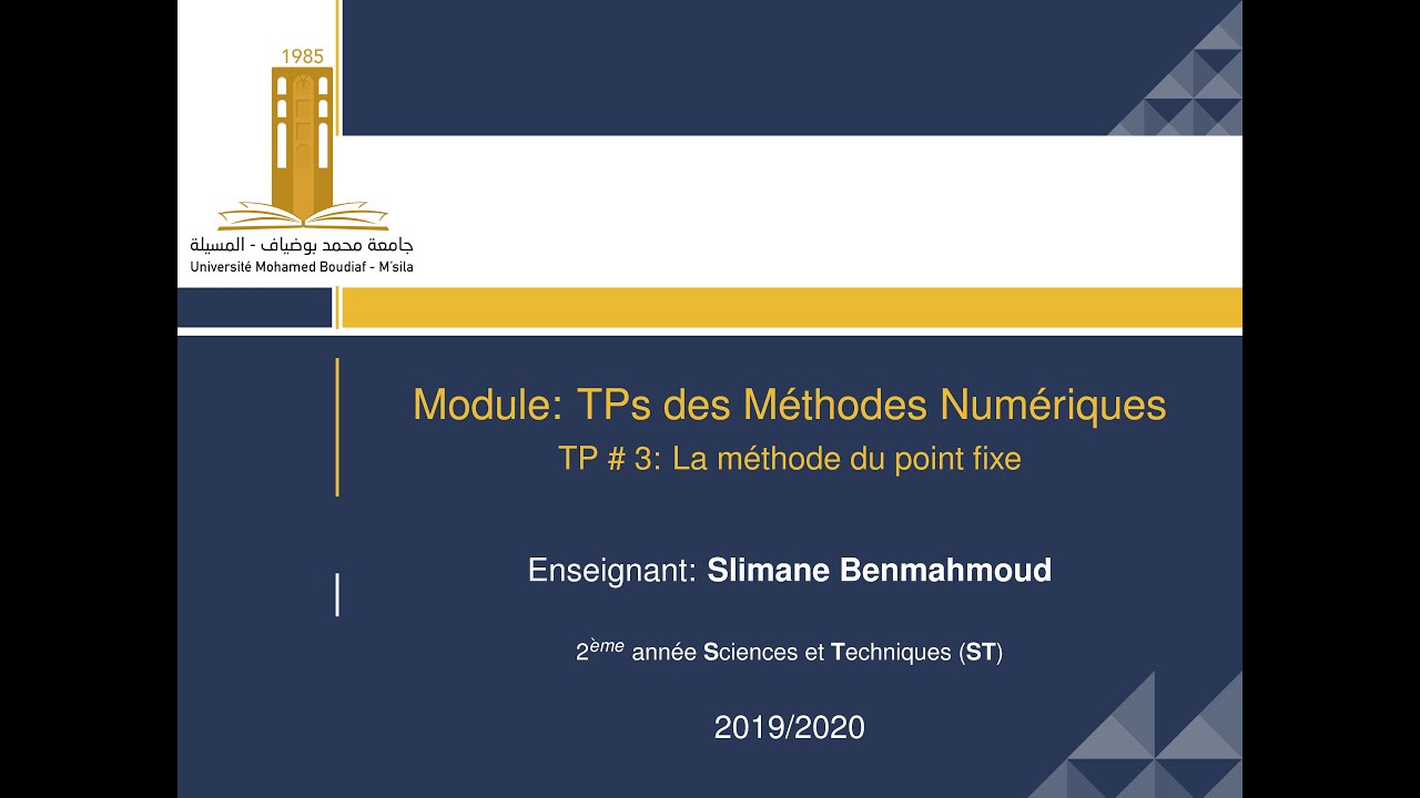 TP # 3: La méthode du point fixe (Fixed point Method) - YouTube