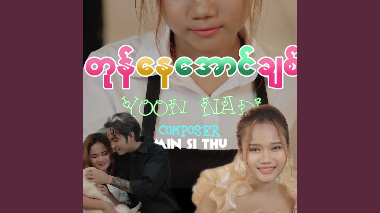 Tone Nay Aung Chit - YouTube