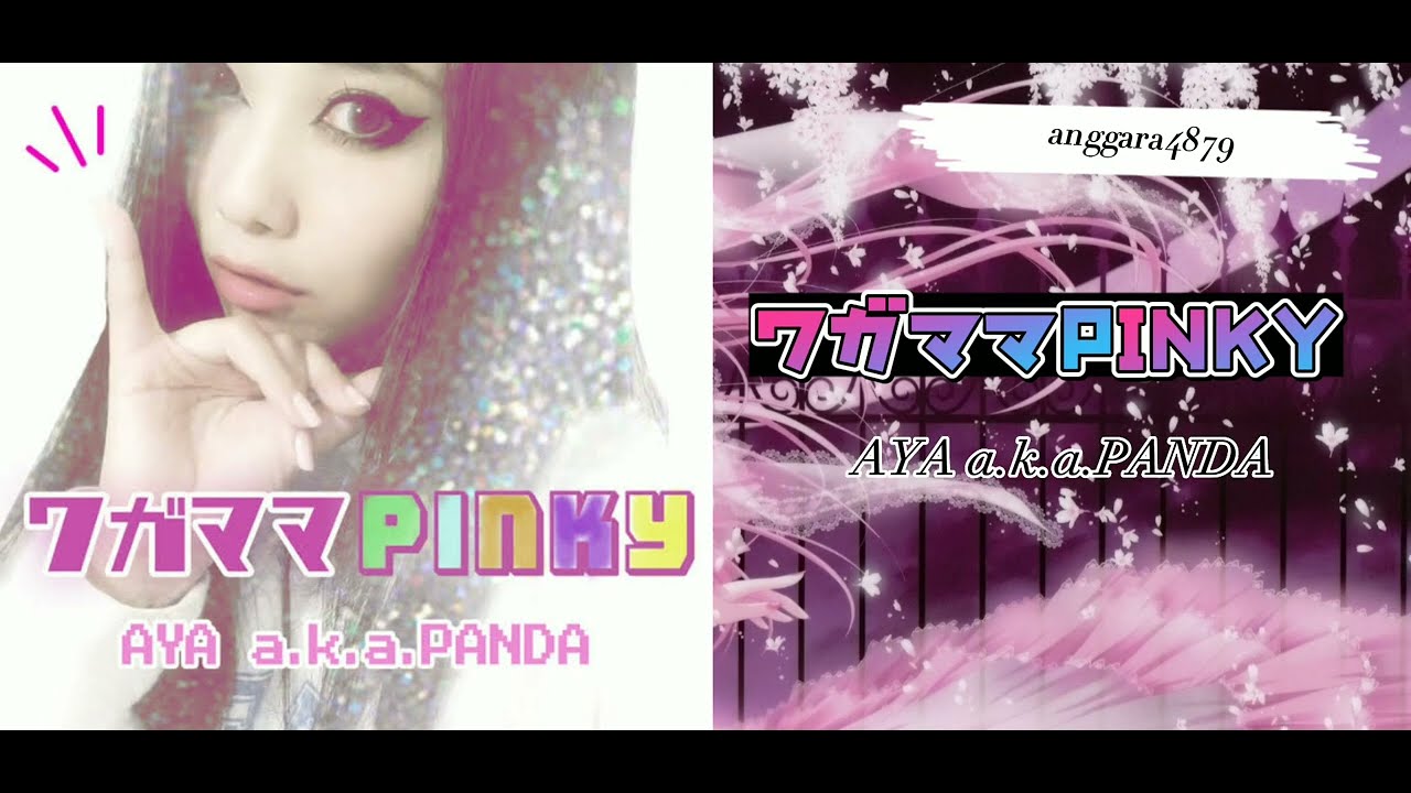 AYA a.k.a PANDA - ワガママPINKY (lirik) - YouTube