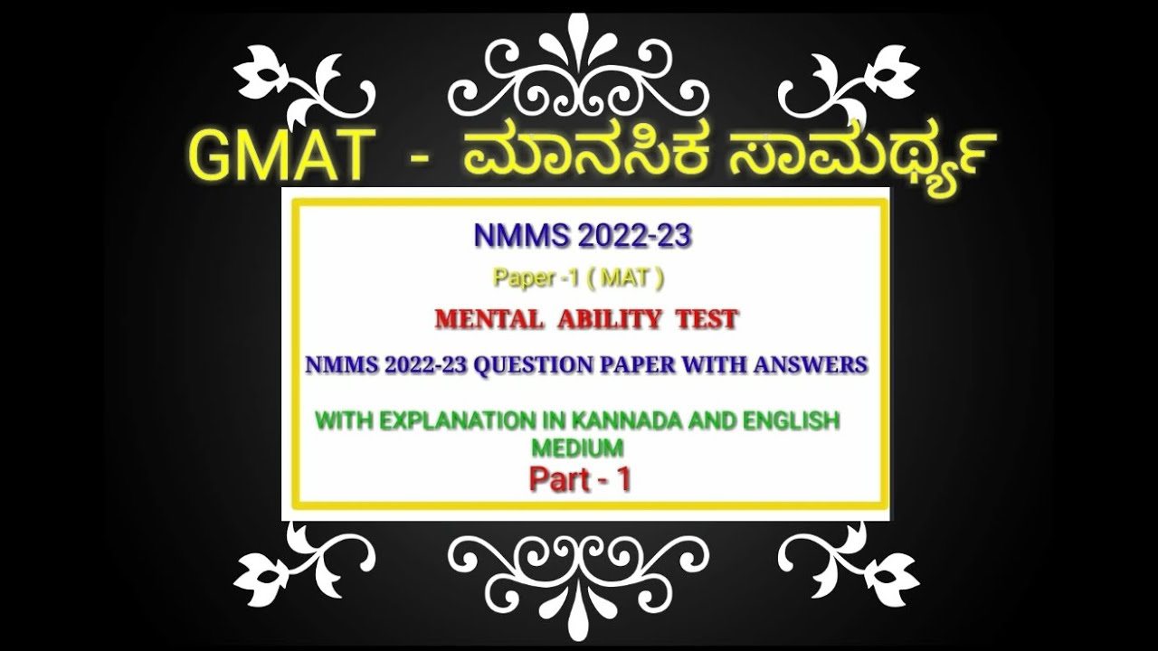 NMMS EXAM 22-23,PAPER -1 ,GMAT QUESTION PAPER WITH KEY ANSWERS ...