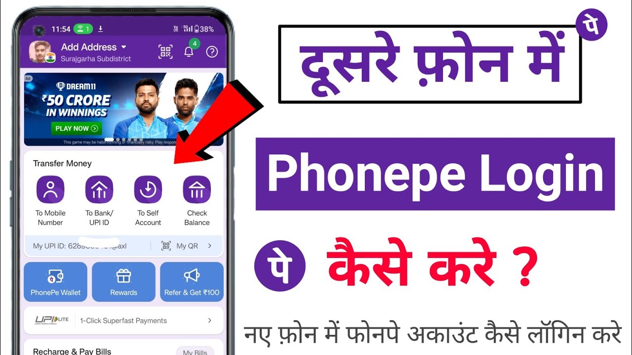 Dusre phone me phonepe account kaise login kare || How to login phonepe ...