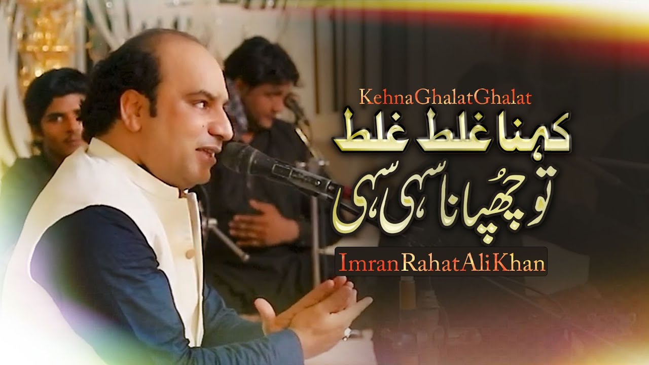 Kehna Galat Galat By Imran Rahat Ali Khan - YouTube