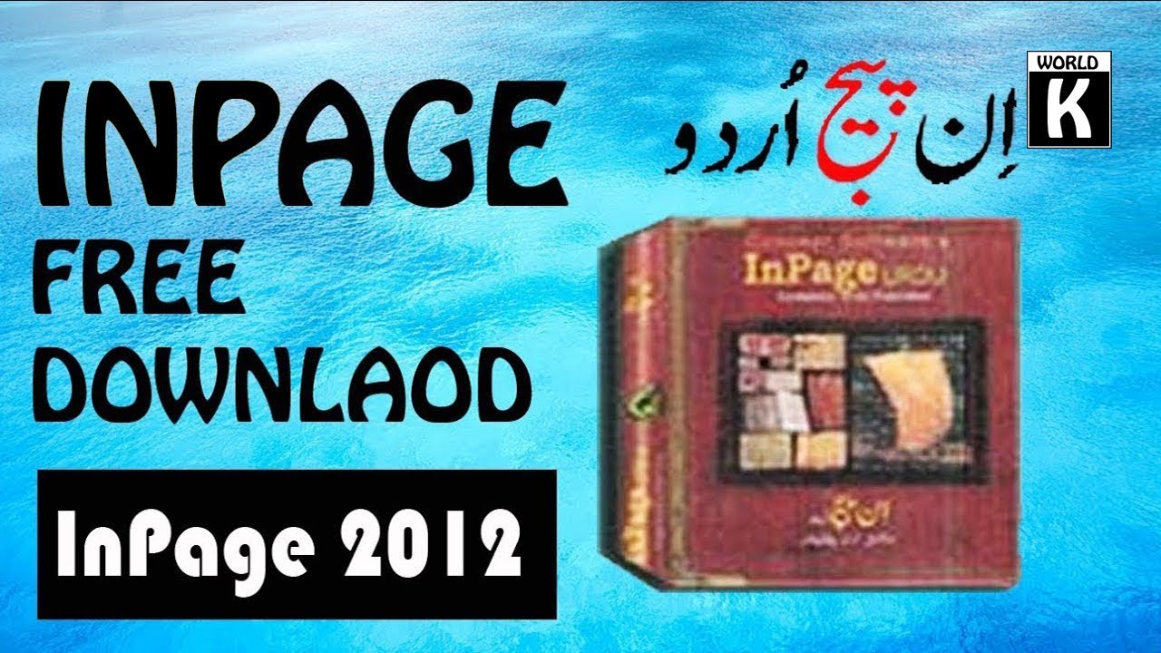 InPage 2012 Full Version Downloading And Installation For Free | Urdu ...