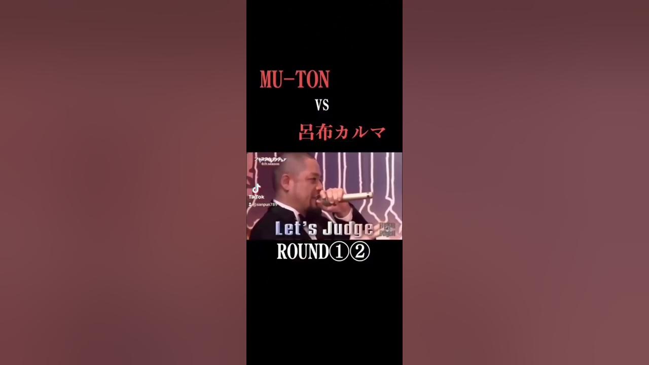 MU-TON vs 呂布カルマ #フリースタイルダンジョン - YouTube