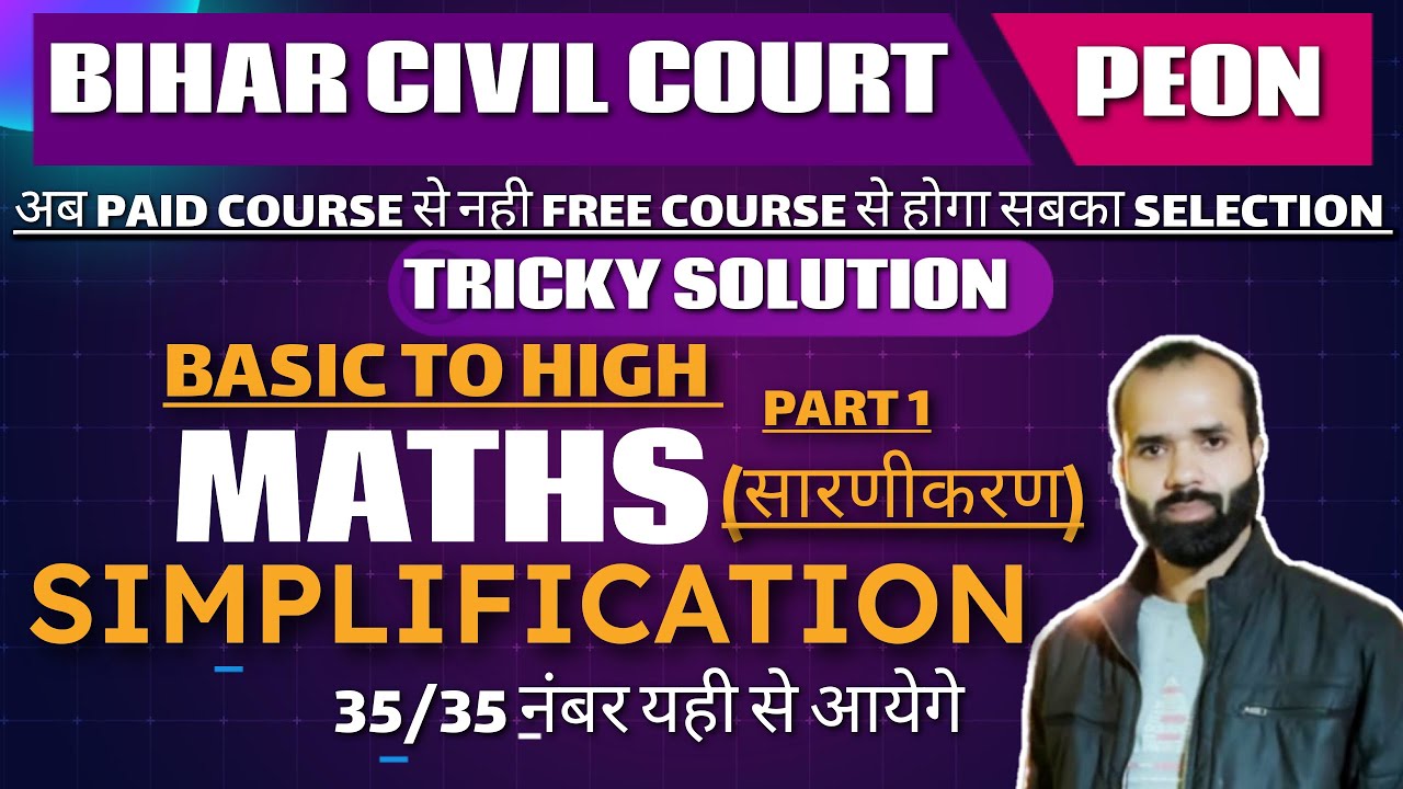 Bihar Civil Court 2022 | Peon | Maths Classes | Simplification | Important Question | Part 1 ...