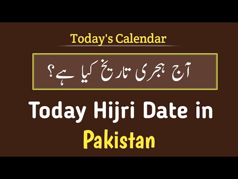 Today Hijri Date in Pakistan l Rajab 2024 Date l Today Islamic Calendar ...