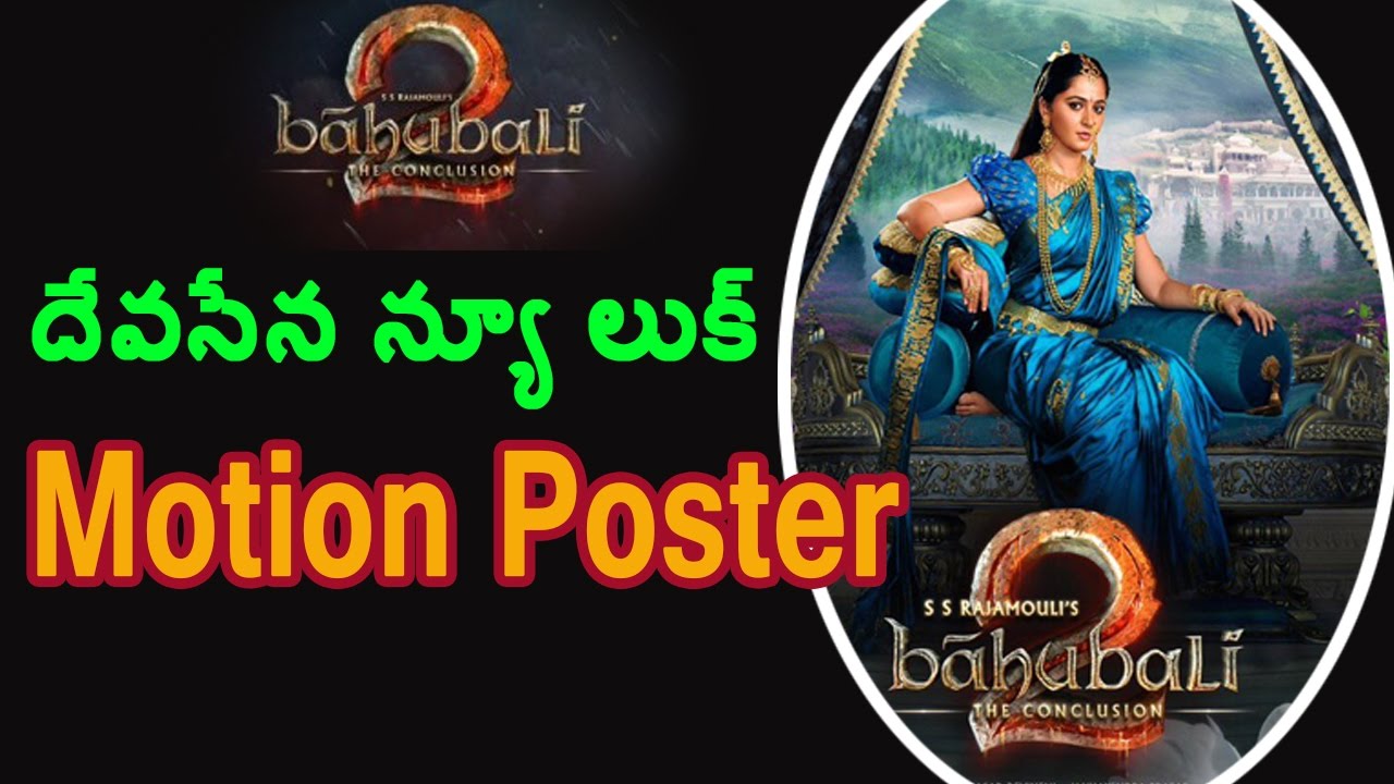 Devasena‬ New Motion Poster || Baahubali 2 || Anushka Shetty | News ...