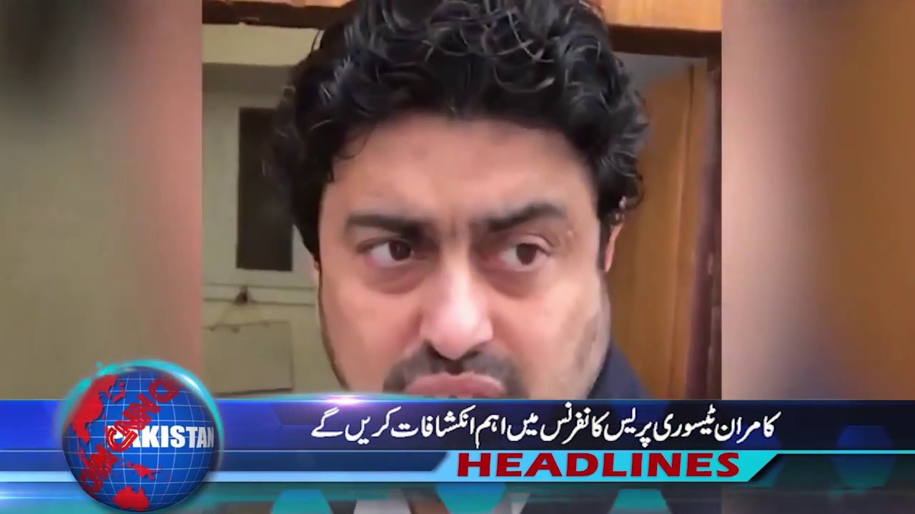 CNN PAKISTAN Headlines - 07 Feburary 2018 - - YouTube