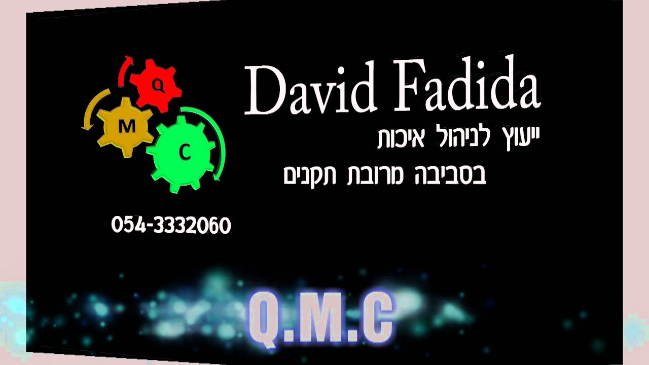 David Fadida - QMC - Buisness Video Clip Card (BVCC) - YouTube