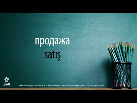 Rusça - satış / продажа