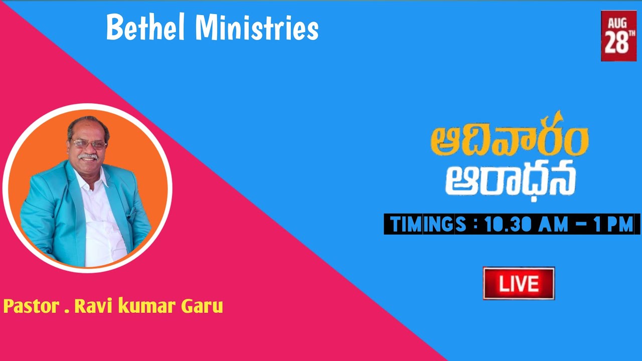 Sunday Worship #Bethel_Ministries #Live - 28/08/2022 - YouTube