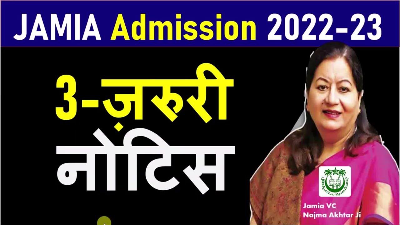 Jamia 3 Important Notices 🔥| Jamia Admission | Jamia Millia Islamia University Entrance Exam ...