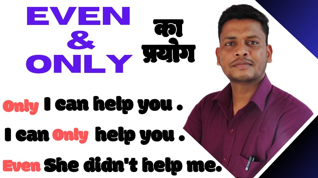 Use of Even and Only in English Grammar | English Speaking Practice ...